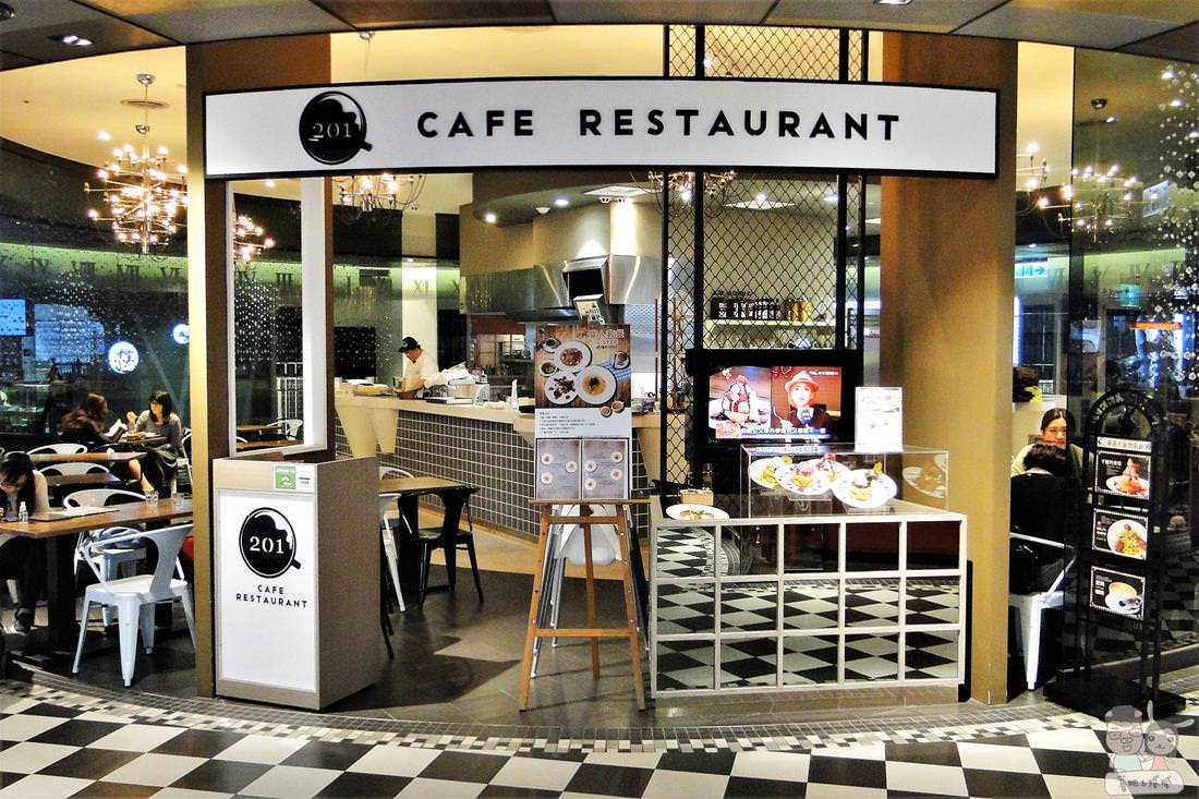 《食記》『201 Cafe Restaurant』- 台北市 捷運台北101/世貿站 ATT4FUN (已歇業) - 賽肥膩膩の娛樂生活誌
