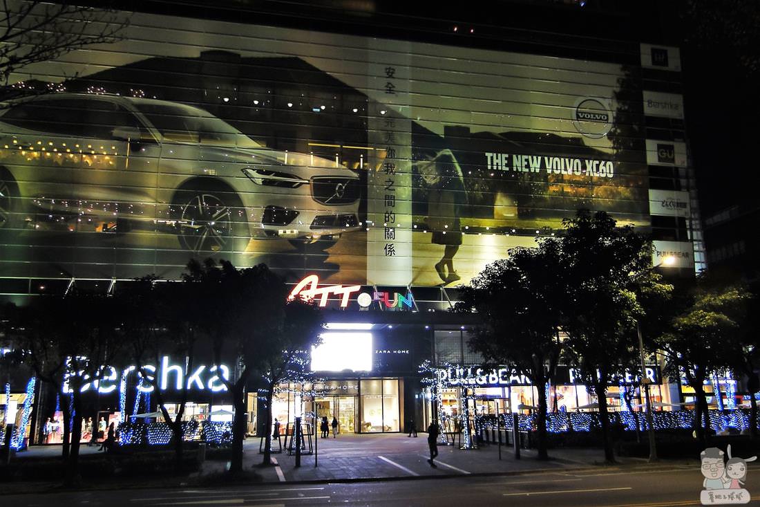 《懶人包》『ATT 4 FUN 連鎖購物中心餐廳、美食街』- 22 間餐廳、菜單餐點全攻略 (2021.10 最後更新) - 賽肥膩膩の娛樂生活誌